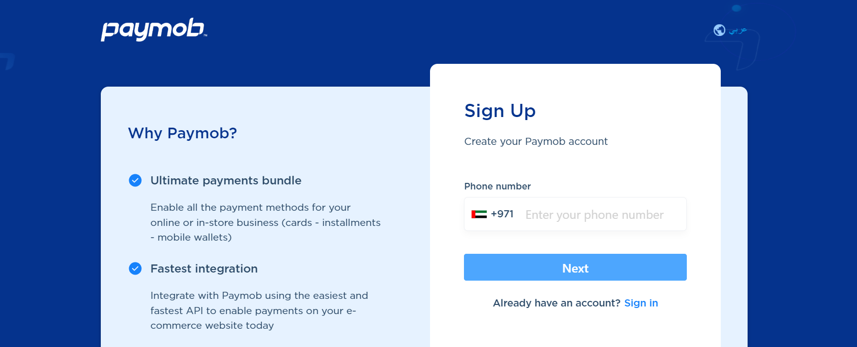 2. After that, you will enter your mobile number on which you will be receiving OTP for first ...